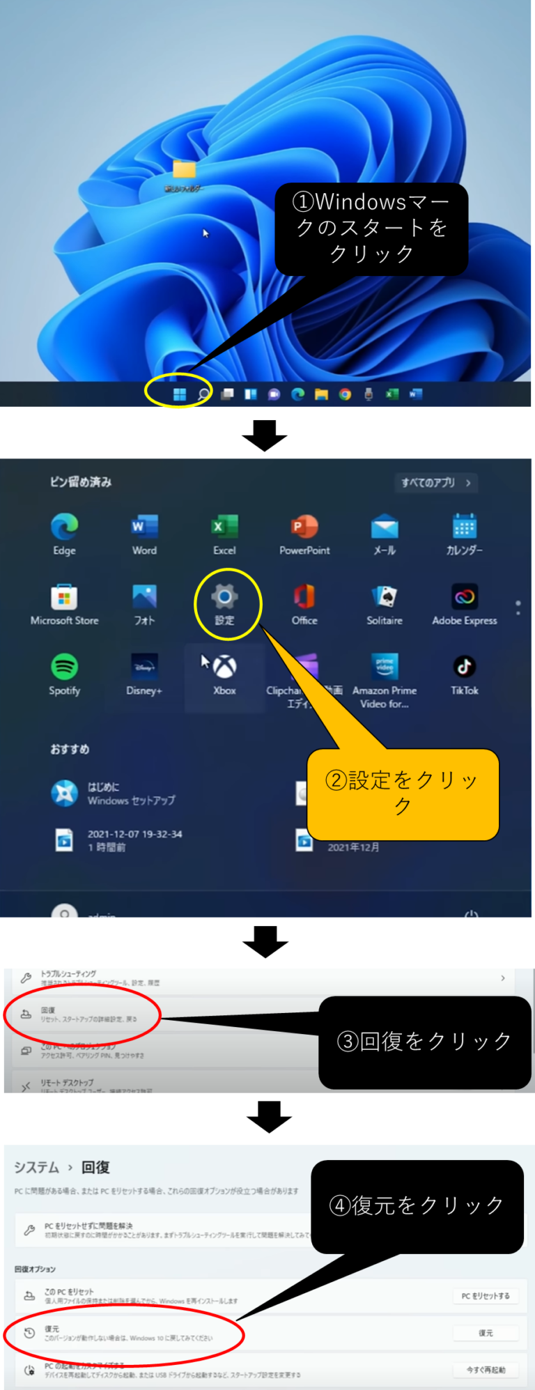 【Window10使用者必見！】古いパソコンを簡単にWindows11にアップグレードする方法を解説 | パパのRPGラボ