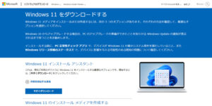 【Window10使用者必見！】古いパソコンを簡単にWindows11にアップグレードする方法を解説 | パパのRPGラボ