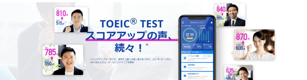 スタディサプリENGLISH TOEICの評判を実践して徹底解説【苦手でも大丈夫！】 | パパのRPGラボ