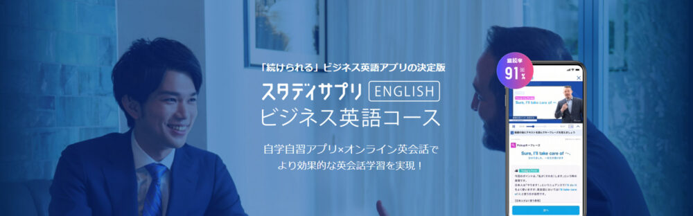 スタディサプリENGLISH TOEICの評判を実践して徹底解説【苦手でも大丈夫！】 | パパのRPGラボ