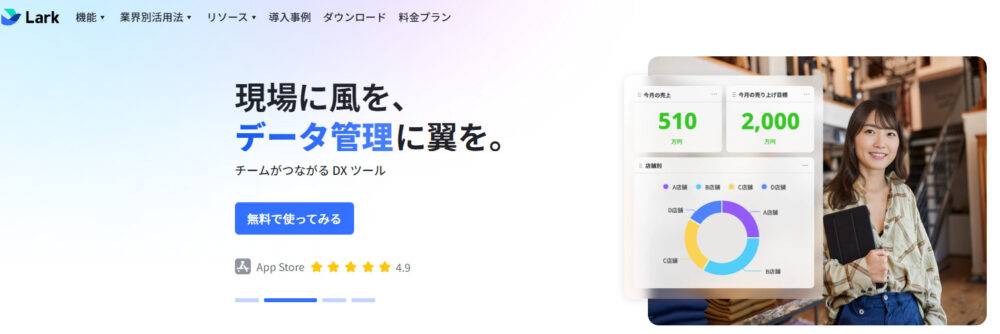 【初心者必見！】ビジネスツールLarkで業務効率アップの第一歩を踏み出そう！ | パパのRPGラボ